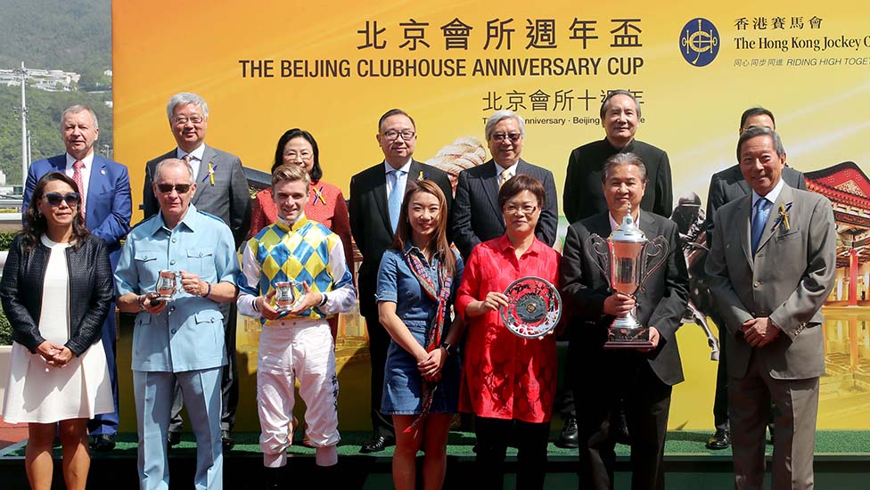 Beijing Clubhouse Anniversary Cup - Beijing Clubhouse - The Hong Kong ...
